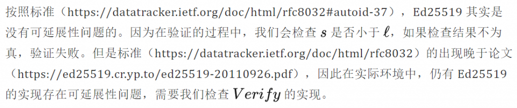 慢雾：Ed25519 实现原理与可延展性问题 - Web3Caff