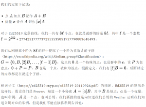 慢雾：Ed25519 实现原理与可延展性问题 - Web3Caff