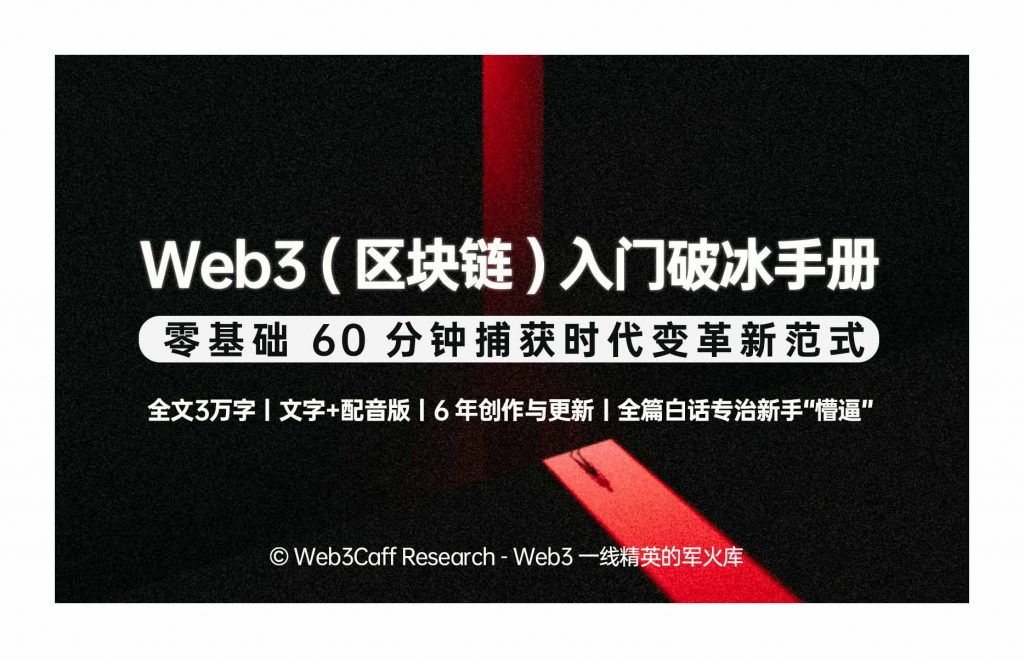 RWA 万字研报：拆解当下 RWA 的实现路径，探索未来 RWA-Fi 的发展逻辑 - Web3Caff