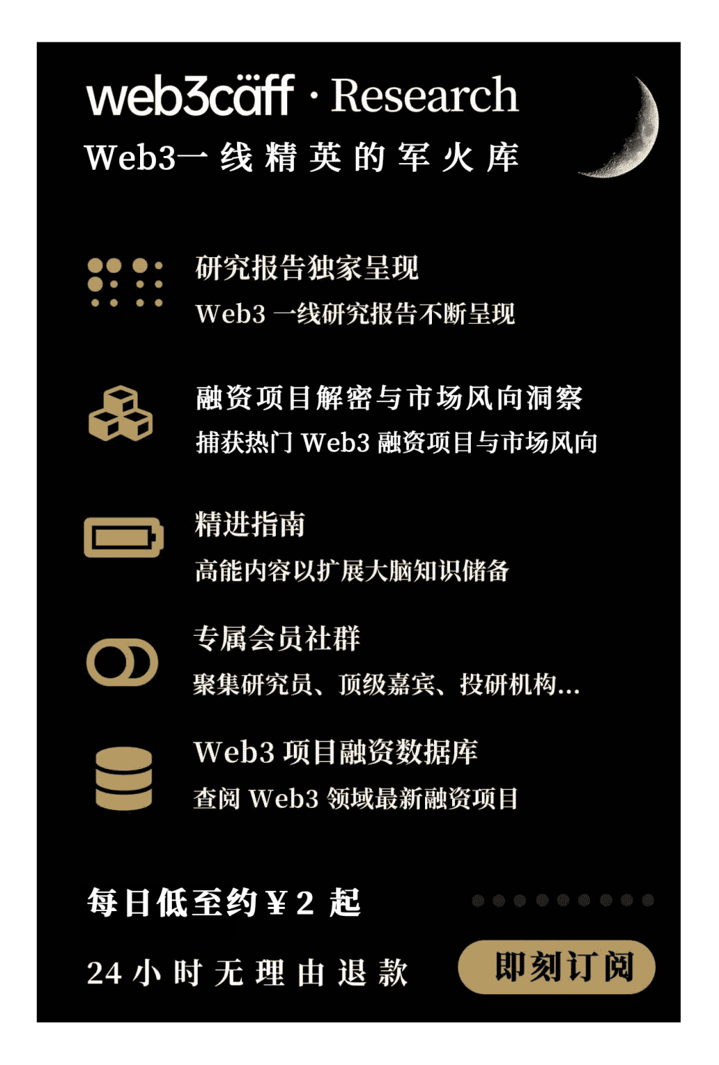 Web3Caff 对话 Starknet：用 zk-STARK 技术重塑 L2，连接比特币与以太坊的未来之路 - Web3Caff